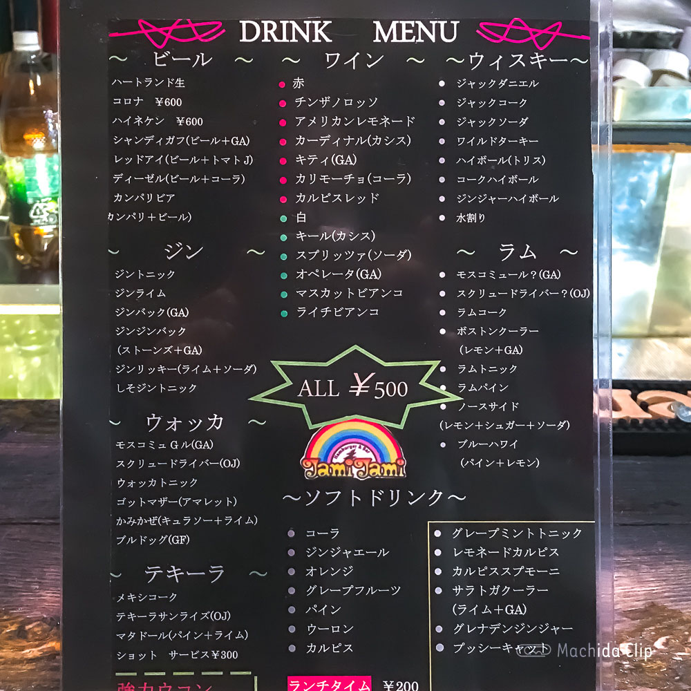 JAMI JAMI BURGER 町田店 - マチダクリップ 町田のグルメ予約サイト