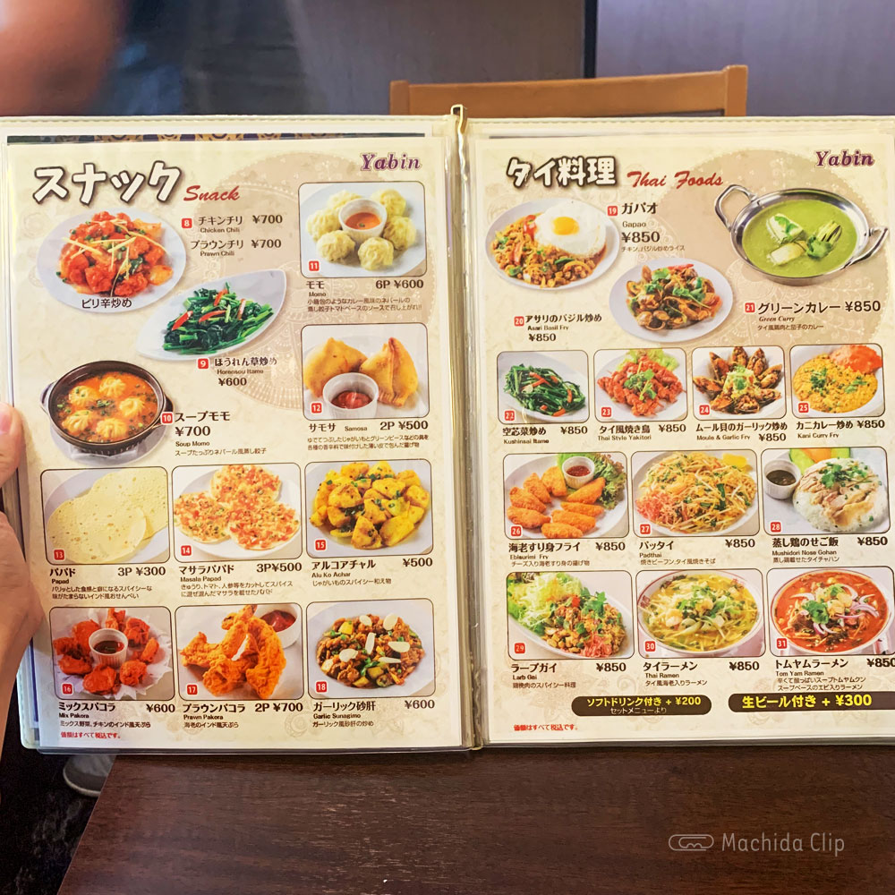 yabin JR町田駅前店 - マチダクリップ 町田のグルメ予約サイト